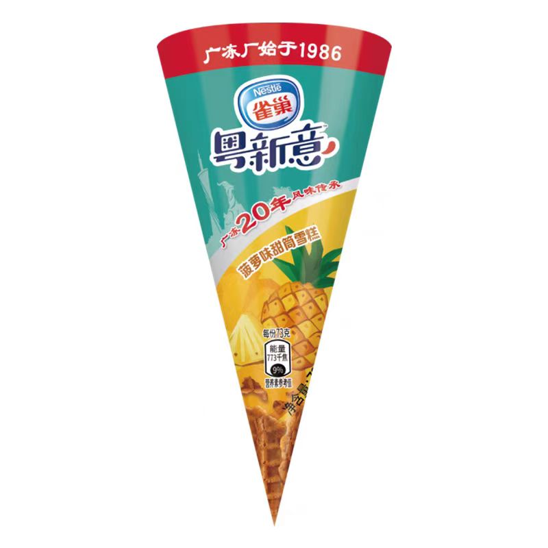 雀巢菠萝味甜筒雪糕73g*12支