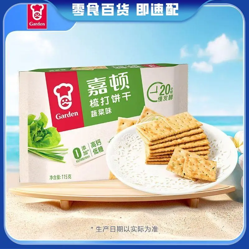 嘉顿 蔬菜梳打饼干 网红零食下午茶休闲小吃 115g/包